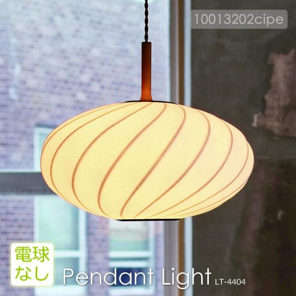 ■和紙にも似た弾力のある生地が人気のFalkペンダントライトの新型。■緩やかなカーブのついたオーバルシルエットに普遍的な美しさを感じます。■流れるような螺旋模様を描く細いワイヤーフレームにファイバーをスプレーで吹きつけて作られています。■シ...