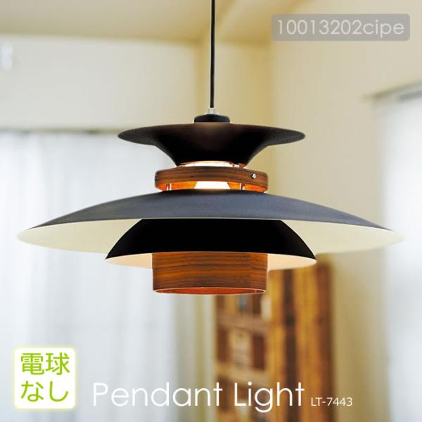 ■重ねられたシェードから陽だまりのような穏やかな明かりがこぼれる北欧テイストペンダントライト。■おしゃれなダイニング空間の演出にとってもオススメ！■抜群の存在感でナチュラル、モダン、シンプルなど幅広いインテリアに対応。■商品名／ペンダントラ...