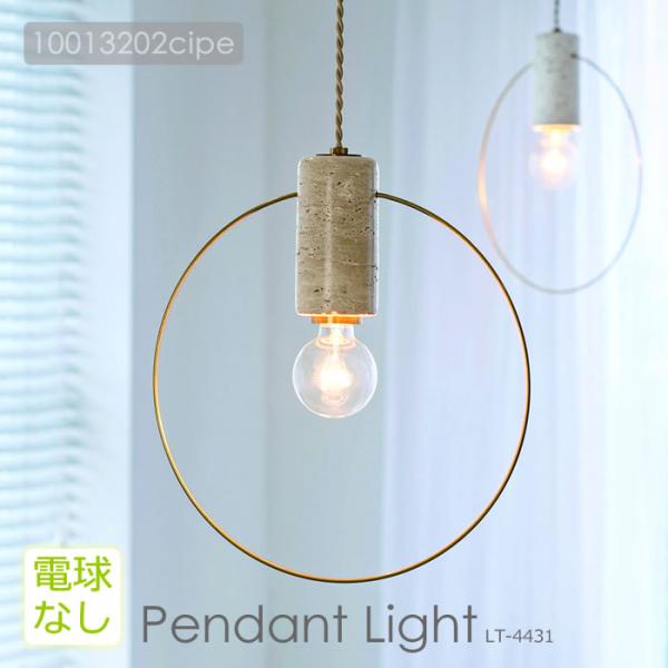 ■素材感のある石と華奢なゴールドリングを組み合わせたアイコニックな存在感を放つペンダントライト。■無駄を削ぎ落としたシルエットが生む心地よい抜け感がプレイフルな空間演出を担います。■引き算の美しさが際立つデザインは、太陽や満月の周りに現れる...