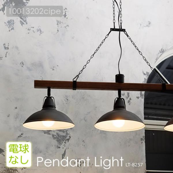 ■懐かしい雰囲気漂うレトロ調の北欧テイストペンダントライト。■3つのシェードがそれぞれ角度調節可能で、お好みの場所を照らせます。■ナチュラルからアンティークモダンまで幅広いインテリアに対応。■商品名／ペンダントライト インターフォルム ヴァ...