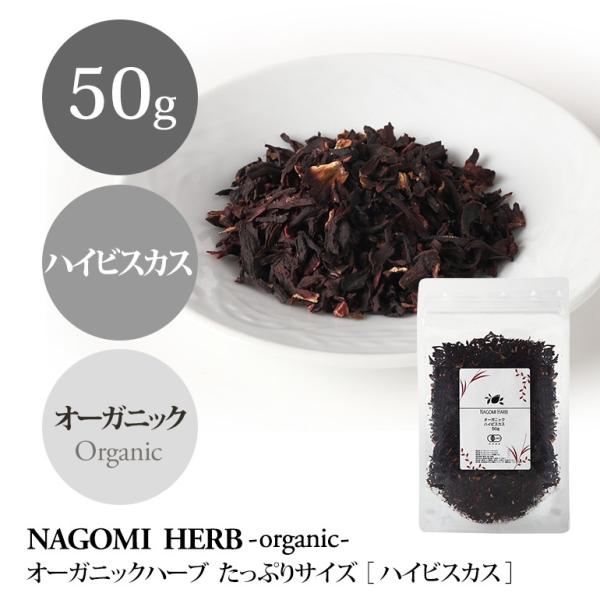 【特徴】鮮やかなルビー色をした酸味が爽やかなティーです。東京オリンピックの際にマラソン王者アベベ選手やドイツの選手団がハイビスカスティーを飲んだことでその名が知られるようになりました。世界中の女性に飲まれている人気のハーブで、ローズヒップと...