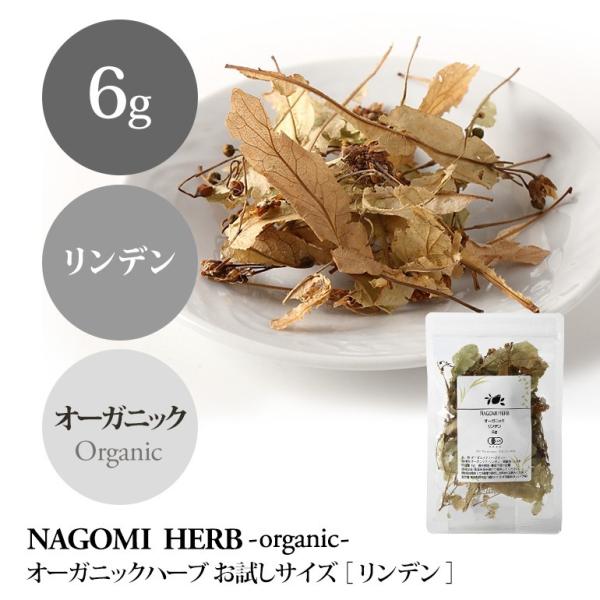 【特徴】和名「西洋菩提樹」の名のとおり、ヨーロッパでは昔から大切にされてきた高さ20〜30mにもなる高木です。千の用途があると言われ、初夏に咲く甘い香りの花からは蜂蜜もとれます。【おすすめポイント】こちらの商品はオーガニック です。オーガニ...