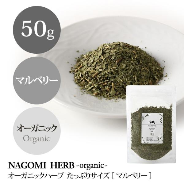 【特徴】落葉性の高木で、大きいものは15mに達します。日本でも古くから「桑の葉茶」として親しまれ、中国でも広く使われてきた樹木です。学名のMorusはクワ属を指し、albaはラテン語で「白い」を意味するalbusが由来で、白い実をつけること...