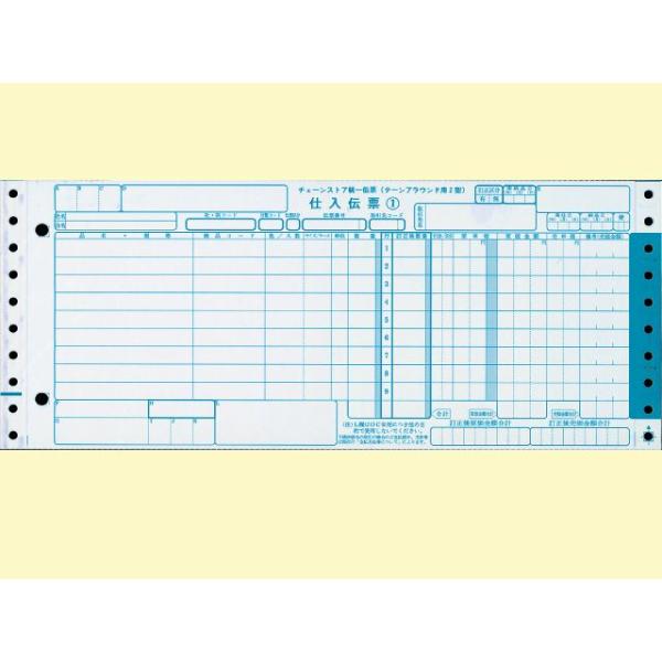 チェーンストア統一伝票　ターンアラウンド2型【サイズ】　１２×５（３０５×１２７mm）【ミシン目切り離し後のサイズ】　１１Ｘ５（２７９Ｘ１２７mm）【5枚複写　詳細】１枚目…仕入伝票２枚目…仕入伝票３枚目…仕入伝票４枚目…物品受領書５枚目…...
