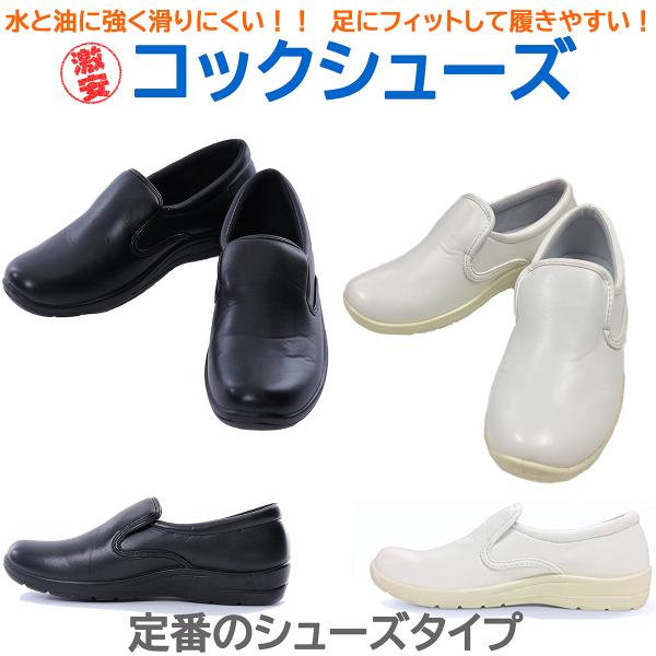 【水と油と汚れに強い甲皮】・甲皮にポリウレタン合皮を使用したことで撥水性・耐油性が抜群！！・汚れの拭き取りも簡単です・インソールは汚れが目立ちにくい黒+無地を採用しています※白のインソールはグレーになります【水と油に強い靴底】・靴底に水と油...