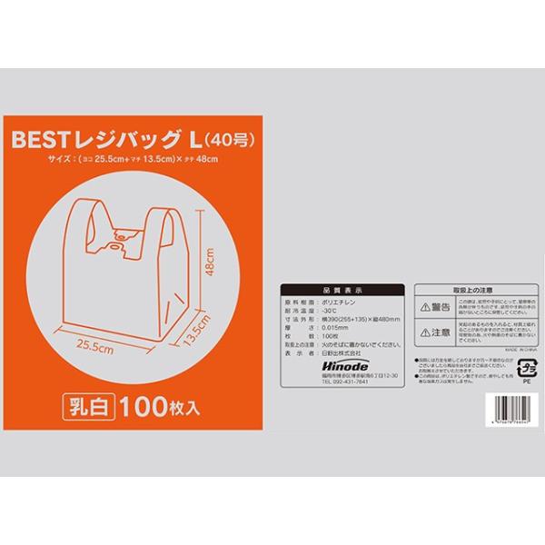 レジ袋　Lサイズ（ＨDPE）エンボス加工乳白色東日本30号/西日本40号相当厚み0.015mm｜タテ幅48cm｜ヨコ幅25.5cm｜マチ13.5cm（6.75Ｘ2）材質ＨＤＰＥ※高密度ポリエチレン※引っ張り強度が強く、耐熱・耐薬品性・耐ガス...