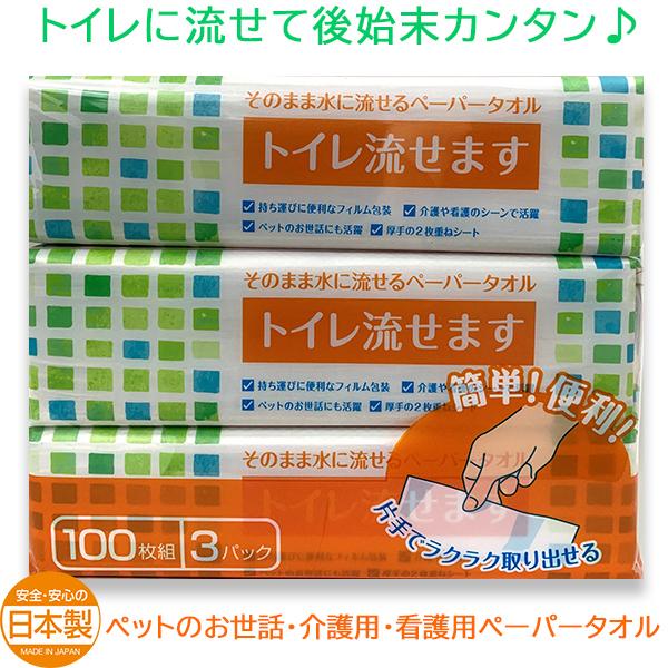 2020/12パッケージが変更になりました水に流せるペット用後処理ペーパーです水に流せますのでペットのトイレタイムの後処理が劇的にラクになります水解性のため紙詰まりになることはありません独自の厚みを感じるエンボス加工少ない枚数でも手触りが気...