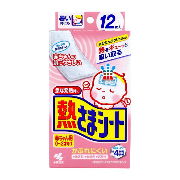 肌にやさしい赤ちゃん用です　※0-2才向け赤ちゃんの急な発熱にそのまますぐ使えるピタッとおでこに密着し寝返りを打ってもはがれにくい無香料/無着色/弱酸性なのでカブレにくい赤ちゃんのおでこに最適な大きさと冷感熱さまシートに含まれるたっぷりの水...