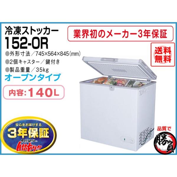 ●確かな冷凍能力を証明するフォースターマーク付の製品です。●冷凍室定格容量100Lあたり4.5kg以上の食品を24時間以内に最低マイナス18℃〜20℃に冷凍できます●あらゆる食材に対応できる冷凍機能調整ダイヤル付き●冷凍庫内は清潔感のある白...