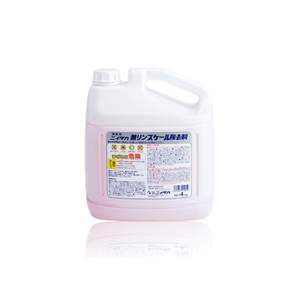 ●酸性・無リン・非医薬用外劇物の業務用食器洗浄機用無リンスケール除去剤です●食器洗浄機内に固着したスケール・水垢などの汚れを溶解・除去します●溶解力の強い塩酸を配合　カルシウム系のスケールを強力に溶解します●腐食防止成分を配合　ステンレスの...