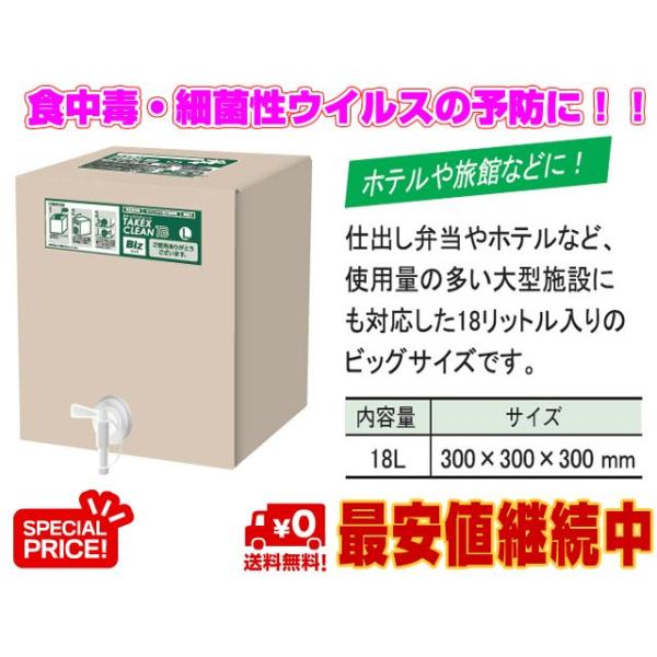 ●竹の力がウィルスを除去！！●細菌・雑菌の除菌、抗菌に！！●竹の力で安心・安全！ウイルス・雑菌をシャットアウト！●天然の竹を使用して作られたモウソウチク抽出物配合の除菌消臭剤です●モウソウチク抽出物の力によりウイルス、雑菌等に幅広い効果を発...
