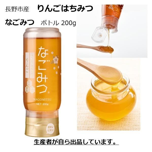 【発売日：2019年03月01日】〇長野市屋島と吉で採れました。〇生産者自ら全て蜂蜜を採蜜しています。〇他の地域のはちみつとブレンドは一切していません。〇使いやすい安心安全なシュリンクボトルタイプで新登場。《　りんごについて　》〇りんごの産...
