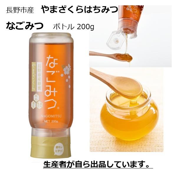 【発売日：2026年02月01日】〇長野市篠ノ井で採れました。〇生産者自ら全て蜂蜜を採蜜しています。〇他の地域のはちみつとブレンドは一切していません。〇使いやすい安心安全なシュリンクボトルタイプです。《　やまざくらはちみつについて　》◎上品...