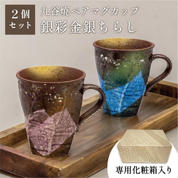 ■品番 NKK8952■商品サイズ φ8.2×高8.6cm■箱 紙箱 ■材料 材質：陶器■原産国 日本製※モニターの発色によって多少色味が変わる場合がございます。関連イベントおじいちゃん おばあちゃん 母の日 敬老の日 クリスマス 父の日 ...