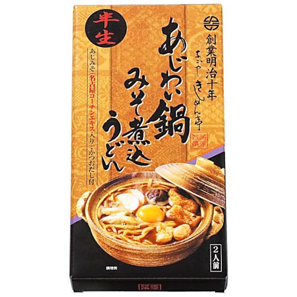 ■ 商品説明名古屋名物の味噌煮込みうどんです。めんはコシのある半生めん、名古屋コーチンのエキス入りのあじみそと、かつおだし付 (2食入)■ 商品仕様製品名：あじわい鍋みそ煮込うどん (2食入) [OMK-5]型番：OMK-5ＪＡＮコード：4...