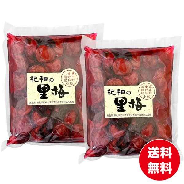 ※手作りの梅干です。乾燥の際の天候により梅の状態は毎回一定というわけには参りませんことを何卒ご了承くださいませ。 例えば乾燥不足により紫蘇の色乗りが不足し、白干しと紫蘇漬け（商品画像）の中間ぐらいの色になる場合もございます。