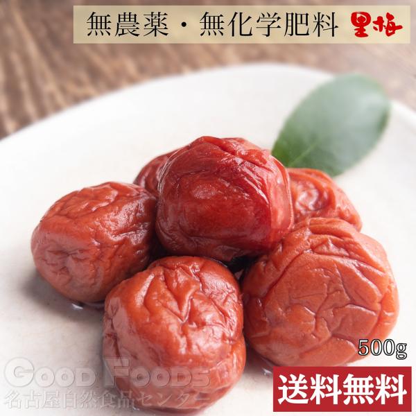 天塩で塩漬けした後土用干しを行い、再び、無農薬・無消毒の紫蘇をふんだんに使用して漬けた昔ながらの梅干です。。※クリックポストでお届け致します。数量により配送方法が変更される場合がございます。※手作りの梅干です。乾燥の際の天候により梅の状態は...