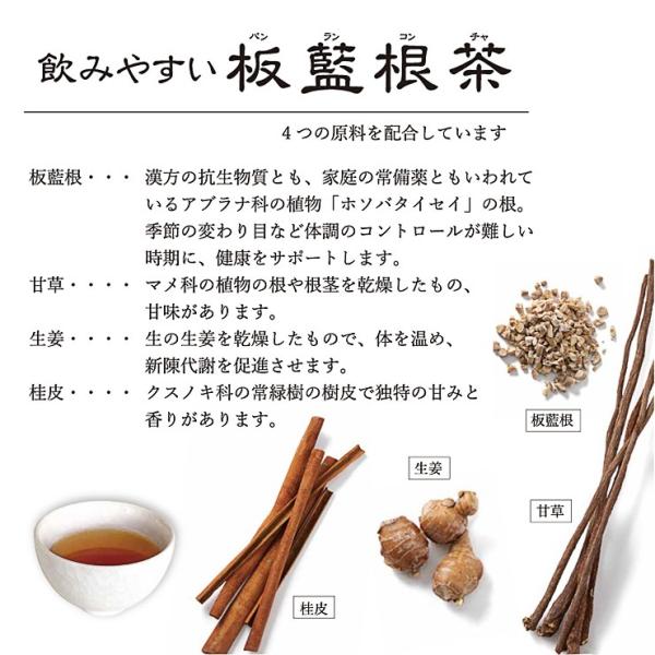太陽食品 飲みやすい板藍根茶 70g(5g×14袋)×2袋セット | 名古屋自然食品センター | SitePromo