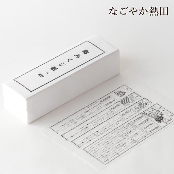 明日への指針、吉凶占いの運試し。全国各地のお寺様・神社様で使用される伝統的な御みくじ。一番から百番までの100種×10枚の徳用1000枚セットです。元三大師 良源上人のおみくじを元に製作された、凶の入った本格タイプ。内訳は大吉×170・吉×...