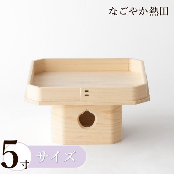 ひのきらしさが際立つ清楚な板目、滑らかな手触り。専門工房の職人による、丁寧な手しごとから生まれる遠山三方(とおやまさんぽう)受け継がれる工芸品、そっと香る清らかな木肌が伝統の姿を今に伝えます。日本を代表する銘木「吉野ひのき」の無垢材のみを使...