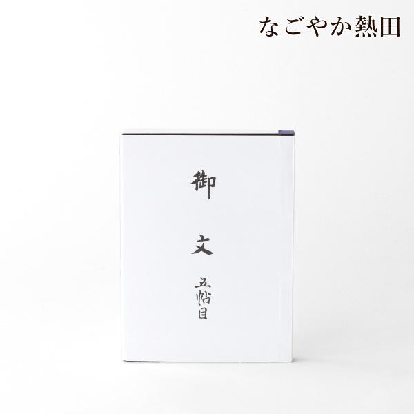 浄土真宗・親鸞聖人の教えが詰まった、蓮如上人の御文。こちらは大谷派(お東)向けの御文・五帖目となります。真宗大谷派で重要視される、末代無知、聖人一流、白骨などを記載。上紙製。和本形式に纏められ、文字は大きめでハッキリとわかりやすく。仮名交じ...