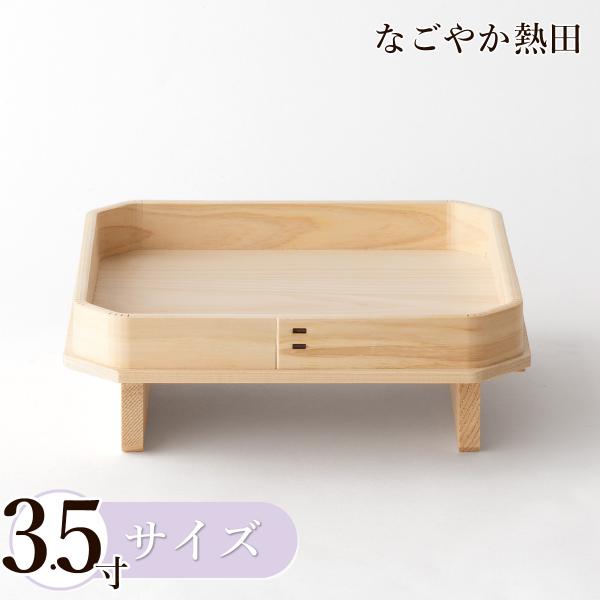 ひのきらしさが際立つ清楚な板目、滑らかな手触り。専門工房の職人による、丁寧な手しごとから生まれる足付き三方(あしつきさんぽう)受け継がれる工芸品、そっと香る清らかな木肌が伝統の姿を今に伝えます。日本を代表する銘木「吉野ひのき」の無垢材のみを...