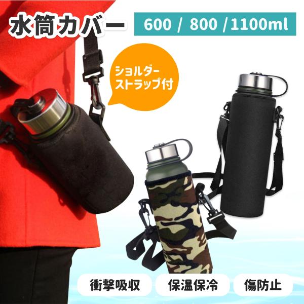 速乾性に優れた水筒カバーです！■部活、通学、遠足に■キャンプ、アウトドア、ピクニックに■ウォーキング、ランニング、サイクリングに様々なシーンでご使用いただけます♪Point：１ウェットスーツなどに使用されるネオプレン生地を使っているので、耐...