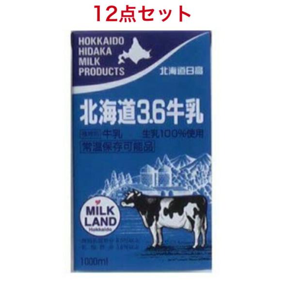 ■名称北海道日高／北海道3.6牛乳■内容量1000ml■原材料名生乳100%、殺菌140度2秒間■賞味期限容器上部に記載■保存方法常温を超えない温度で保存してください。開封後の取扱：開封後は10℃以下で冷蔵し、賞味期限にかかわらずできるだけ...