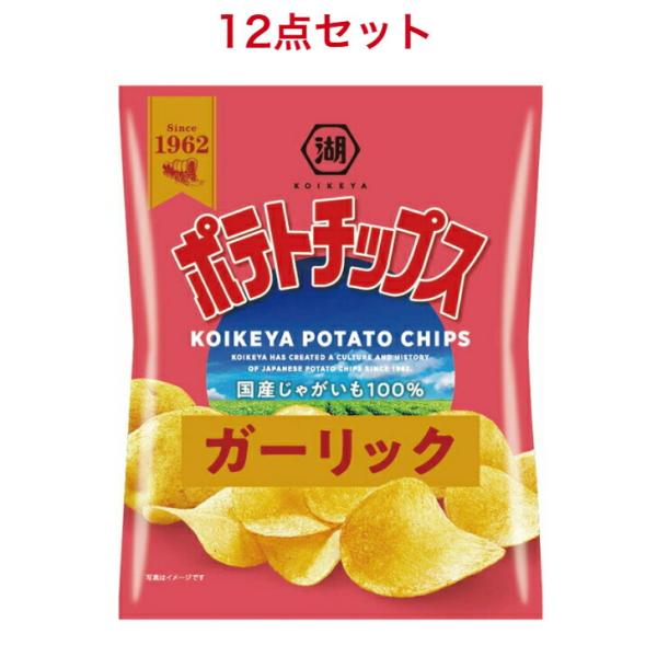 ■名称スナック菓子■原材料名馬鈴薯（日本：遺伝子組換えでない）、植物油、ガーリックパウダー、ぶどう糖、食塩、砂糖、たんぱく加水分解物(大豆を含む)、野菜エキスパウダー（乳成分・大豆・豚肉・ゼラチンを含む）、オニオン、ホワイトペパー、唐辛子／...