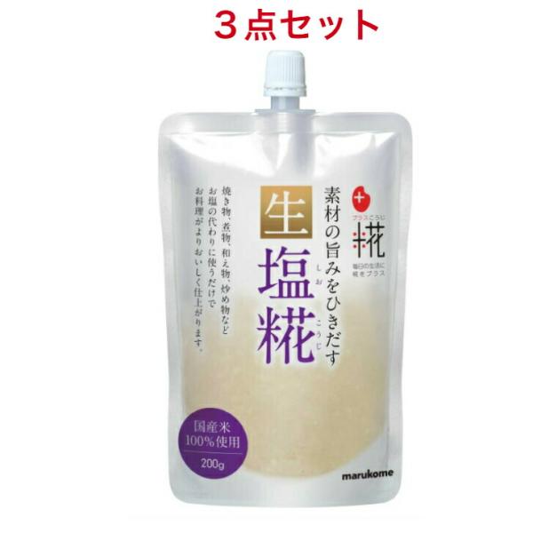 ■名称米こうじ加工■原材料名米こうじ、食塩、酒精■内容量200g■賞味期限別途商品ラベルに記載■保存方法直射日光を避け、常温で保存してください■製造者マルコメ