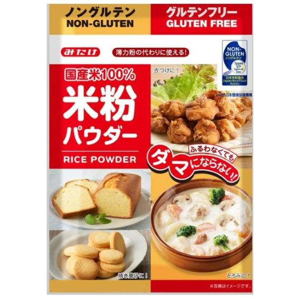 ■商品説明グルテンフリー。様々なお料理にお使い頂けます。埼玉県産米の品種「彩のかがやき」を１００％使用した米粉です。■原材料うるち米（国産）■保存方法直射日光および高温多湿の場所を避けて保存■製造者みたけ食品工業