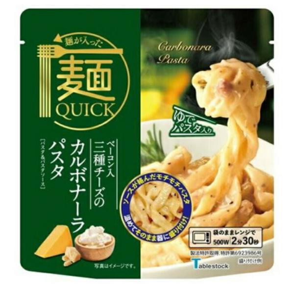 ■商品説明「麺QUICK」パスタは湯煎で温めるだけでなく、電子レンジにも対応しているため、家庭でも手軽に食べられる新しいレトルト麺です。モチモチ食感にこだわった生麺パスタを使用し、チェダーチーズ、クリームチーズ、パルメザンチーズの３種類のチ...