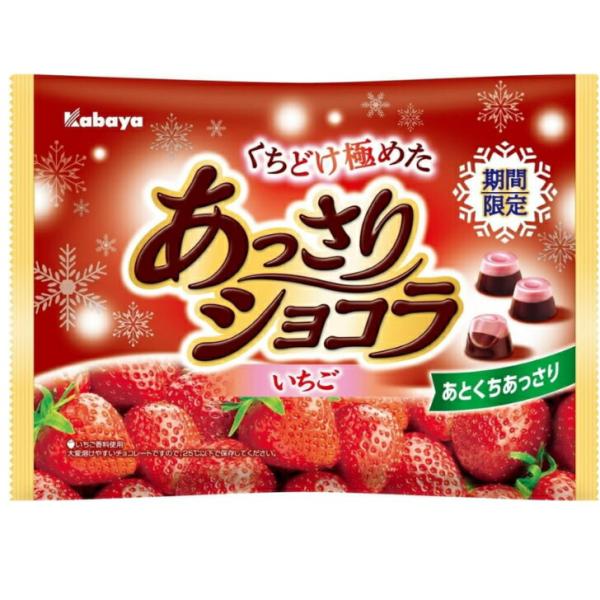 ■商品紹介くちどけが良く、あとくちがあっさりとした個包装タイプのいちごチョコレートです。冬季限定のくちどけるおいしさをお楽しみください。■原材料砂糖（国内製造、外国製造）、植物油脂、カカオマス、全粉乳、ココアバター、乾燥いちごパウダー、乳清...