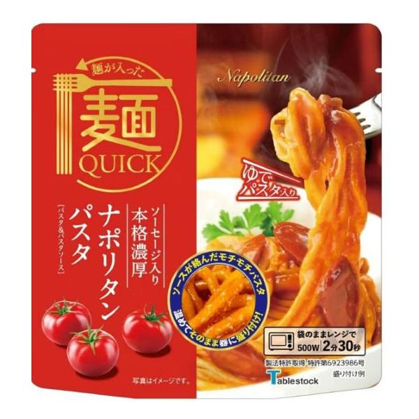 ■商品の説明レンジで温める（500W2分30分）だけでの本格麺。美味しさを徹底的に追求し、茹でたてのようなもちもち食感を実現！さらに、常温保存できますので、ストックに便利です。本格的なナポリタンパスタは、大人も子供も大好きな甘めの味わいです...