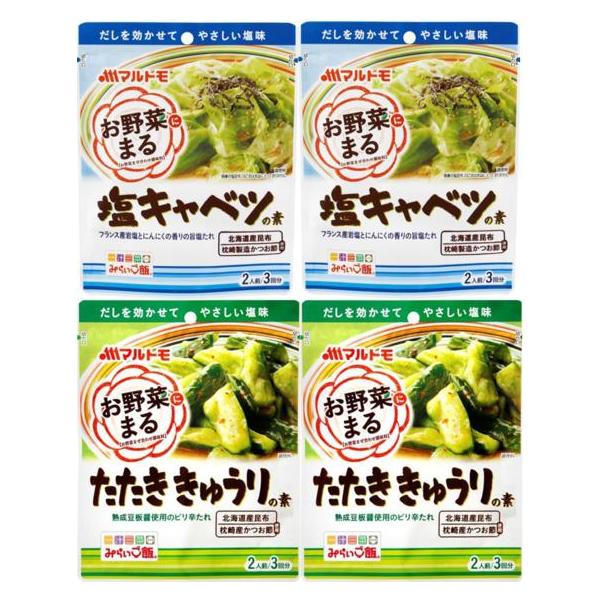 ■商品説明だしを効かせることでやさしい塩味でも野菜をおいしく沢山食べられるお野菜まぜ合わせ調味料です。塩キャベツの素：北海道産昆布と枕崎製造かつお節を使用しています。1回毎の使い切りタイプ（2人前×3回分）。フランス産岩塩とにんにくの香りの...