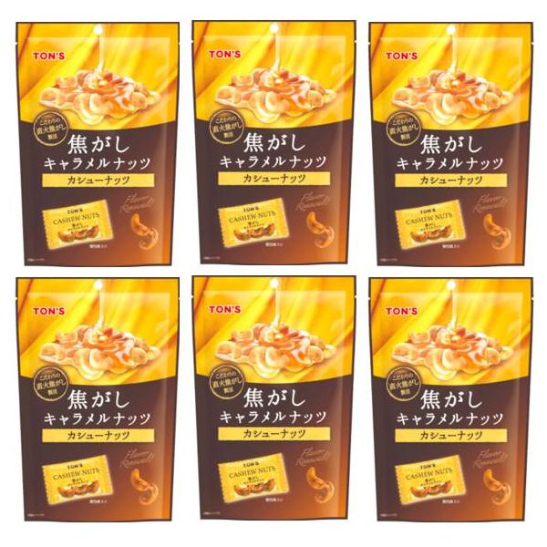 ■名称ローストカシューナッツ加工品　焦がしキャラメルナッツ カシューナッツ■原材料名カシューナッツ （インド）、砂糖、水あめ、植物油脂、食塩、乳等を主要原料とする食品（乳成分を含む）■内容量75ｇ■賞味期限別途商品ラベルに記載■保存方法直射...