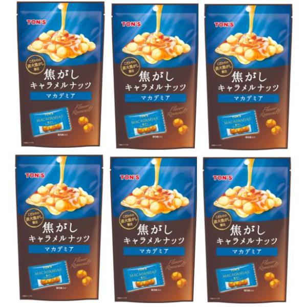 ■商品説明フレーバーリニューアル！ 小さなひと粒、笑顔のひととき。 濃厚でクリーミーなマカデミアを、直火焦がし製法でキャラメルコートしました。 際立つ香ばしさと上品な甘さ、隠し味はひとつまみの塩。 コク深いバターの風味が加わり、さらにおいし...