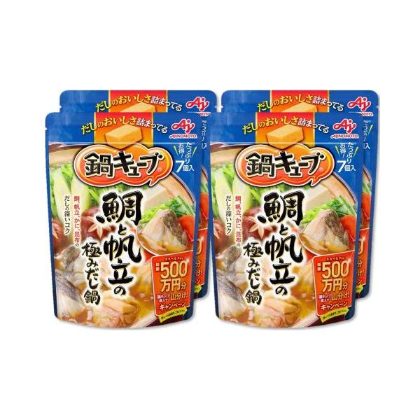 ■商品紹介「鍋キューブ」は、キューブ1個で1人前なので、一人鍋から大人数の鍋まで入れる個数によって味の濃さや作る量をお好みに調整することができるキューブ状の鍋つゆの素です。 「鯛と帆立の極みだし鍋」は、鯛・帆立のだしをベースに蟹と昆布のうま...