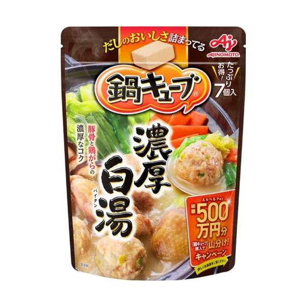 ■商品紹介「鍋キューブ」は、キューブ1個で1人前なので、一人鍋から大人数の鍋まで入れる個数によって味の濃さや作る量をお好みに調整することができるキューブ状の鍋つゆの素です。 「濃厚白湯」は、豚骨と鶏ガラのだしをベースにした濃厚で深い味わいの...