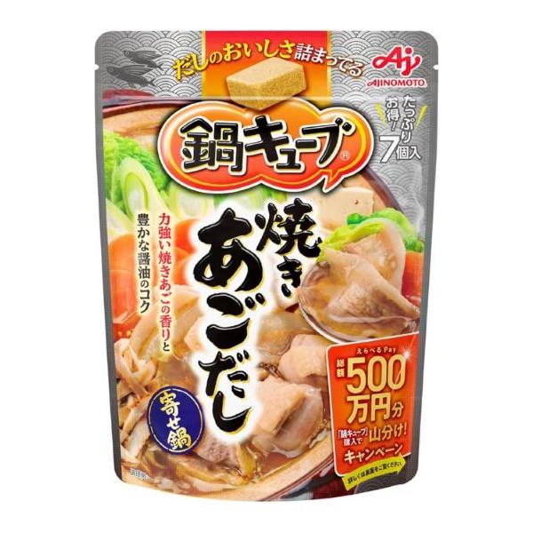 ■商品紹介鍋キューブ 焼きあごだし 7個入。■原材料食塩（国内製造）、乳糖、粉末しょうゆ、食用油脂、砂糖、焼アゴ、かつお節エキス、酵母エキス調味料、煮干エキス、こんぶ粉末、かつお節粉末、酵母エキス発酵調味料、デキストリン、酵母エキス/調味料...