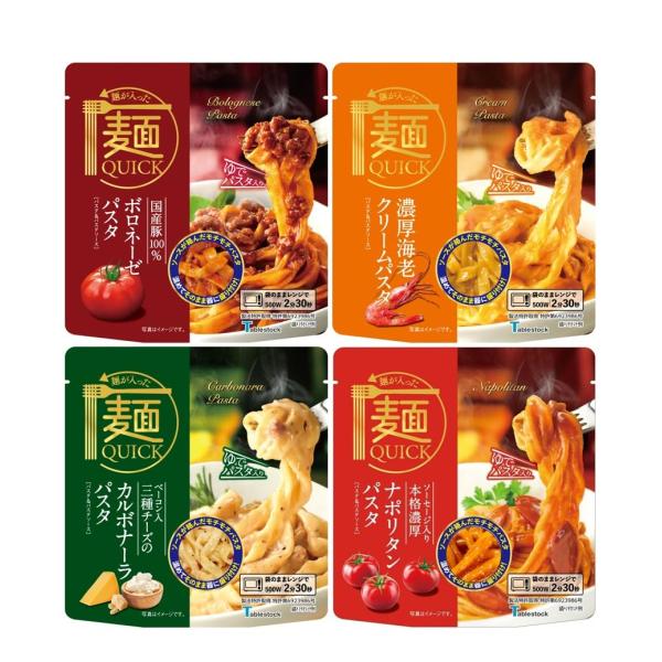 ■商品説明「麺QUICK」パスタは電子レンジ（500W:2分30秒）で温めるだけ（湯煎も可）で手軽に食べられる本格パスタです。常温で保存できるので、忙しい毎日の常備食に、いざという時の備蓄食に、便利でおいしいストック食として活躍します。