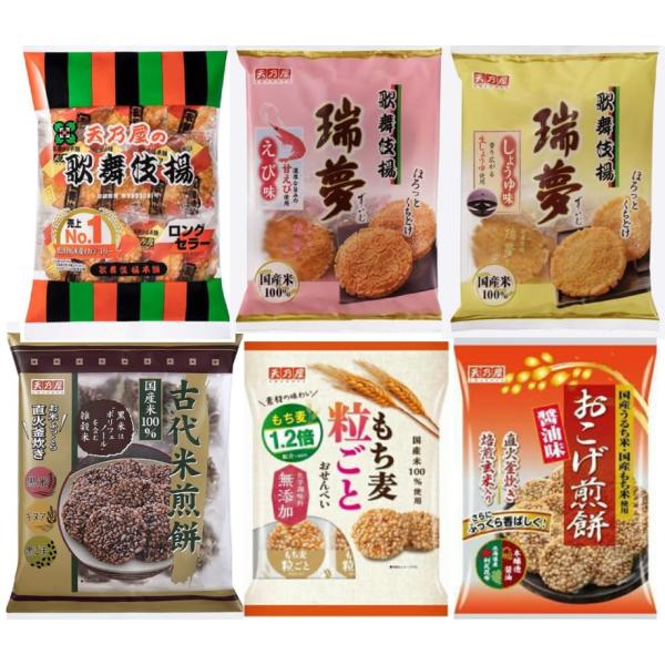 ■商品説明内容量：歌舞伎揚 瑞夢えび味　瑞夢しょうゆ味　古代米煎餅　もち麦粒ごとおせんべい　おこげ煎餅醤油味　各1袋計6袋歌舞伎揚げ ：せんべい生地に一枚一枚に歌舞伎の家紋をデザインしたものを刻印し香ばしく揚げた天乃屋秘伝の甘口しょうゆタレ...