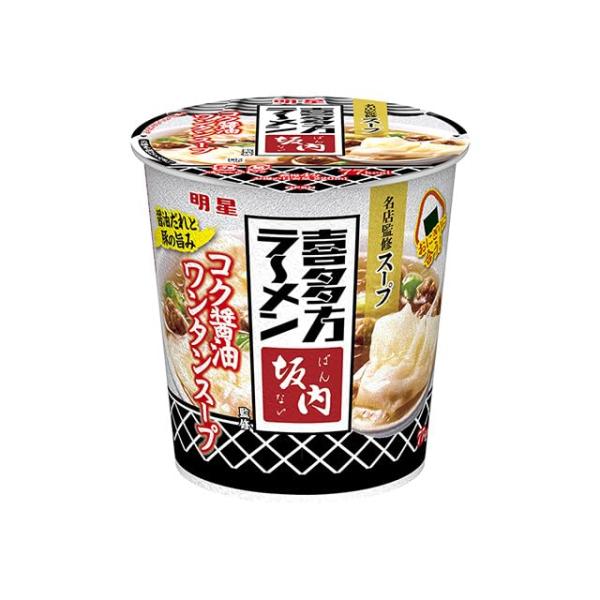■商品説明ラーメンの名店の味を手軽に楽しめるラーメンの名店の味を手軽に楽しめるカップスープ。喜多方ラーメン坂内監修のコク深い味わいの醤油スープに、つるみのあるノンフライワンタンが入った、満足感のある一杯。■原材料粉末スープ（ポーク調味料、チ...