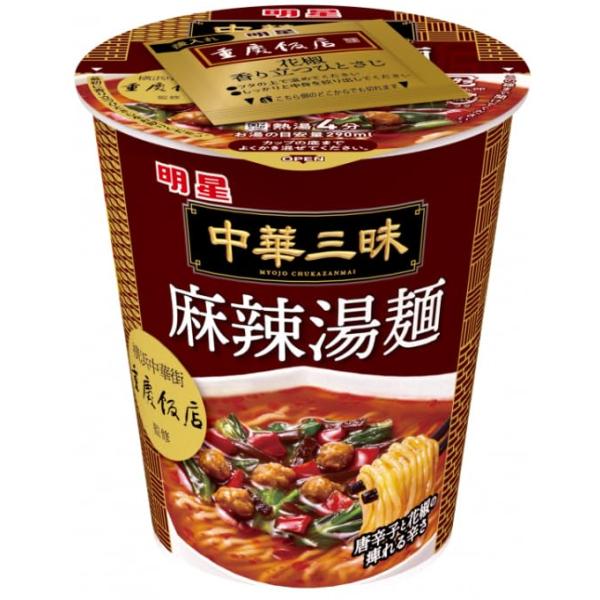 ■商品の説明鶏と魚介の旨みに葱油が香る、濃厚な白湯スープで他では味わえない本格中華メニューにリニューアル。麺は表面はつるっとなめらかで中心はぎゅっと締まった弾むような食感の3層ノンフライ麺。スープは鶏だしにホタテや蝦醤、魚醤、香味野菜を合わ...