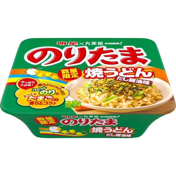 ■商品紹介ふりかけ1「のりたま」とのコラボ商品。もっちりとしたうどんを「ごはん」に見立て、のりたまをふりかける新たなメニューでお届け!2017年に発売し、過去6回発売。ご好評につき今年も数量限定で再登場!!麺はふっくらもっちりとした弾力のあ...