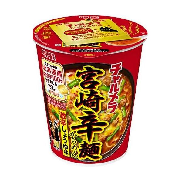 ■商品説明ホッとするような「安心感」を提供するチャルメラカップへ。豚だしににんにくと唐辛子でパンチを効かせたしょうゆスープに唐辛子の辛旨さを効かせた調味油で仕上げるホッとする一杯。■原材料油揚げめん(小麦粉(国内製造)、植物油脂、食塩、しょ...