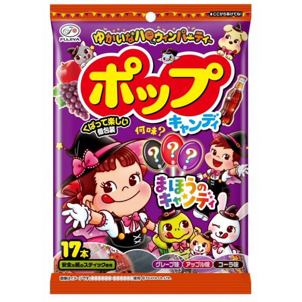 ■商品説明味と色を入替えた、限定デザインのハロウィンポップキャンディ■原材料〈くろ〉砂糖（国内製造）、水あめ／酸味料、香料、炭末色素、チャ抽出物 〈あか〉砂糖（国内製造）、水あめ、グレープペースト／酸味料、着色料（アントシアニン、カロテノイ...