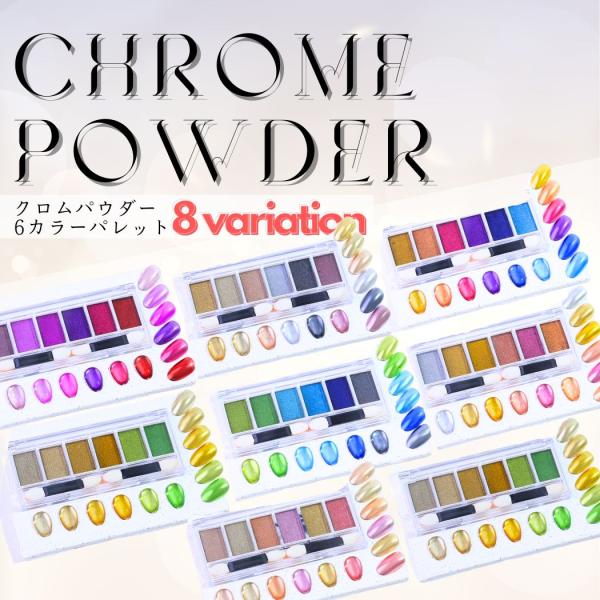 新感覚の幻想的なメタリック感で流行りのニュアンスネイルを楽しめる6色の可愛いパレットでポイント使いやベースカラーと組み合わせでアートの幅は無限大 検索キーワードカラージェル ジェルネイル ネイルキット パーツ デコパーツ パーツセット デコ...