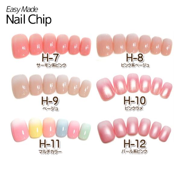 【※必ずお読み下さい※ジュニアタイプのネイルチップにつきまして】ジュニアタイプのネイルチップにつきましては1.0cmの在庫が無くなり次第1.1cmに変更となります。お手数ですがセミオーダーのサイズ調整はお客様にてお願いいたしますネイルチップ...