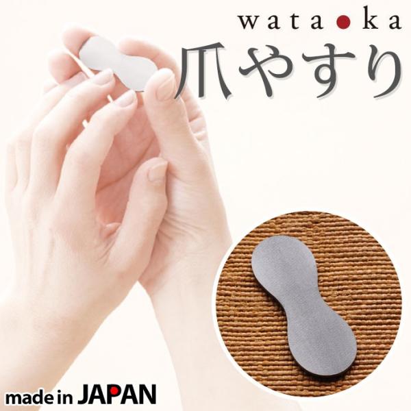 【メール便送料無料／在庫有】永年、工具製作で培ってきた職人の技を活かし、どなたにも使いやすい「つめやすり」が完成しました！あらゆる方向からスムーズに削れ、１本でなめらかに！利き手でなくても削りやすいよう安定感のある大きさにしました。凹んでい...